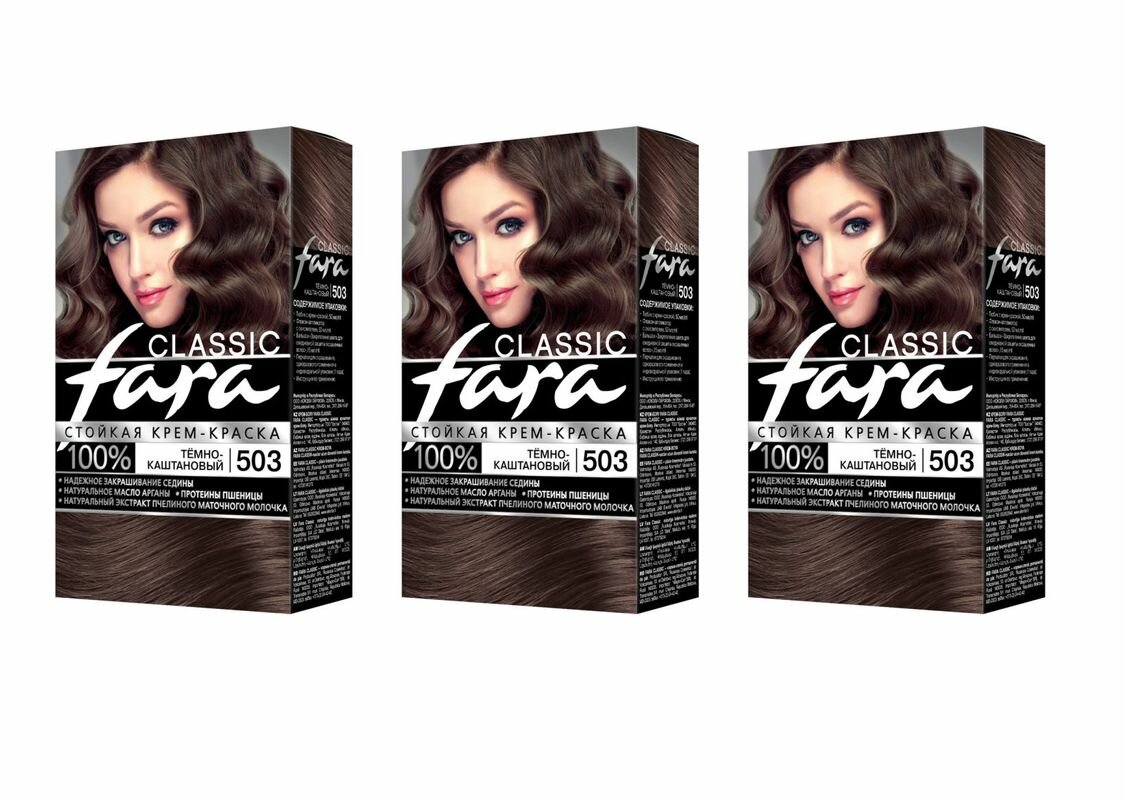 Fara Краска для волос Classic, тон 503 Темно-каштановый, 115 мл, 3 уп