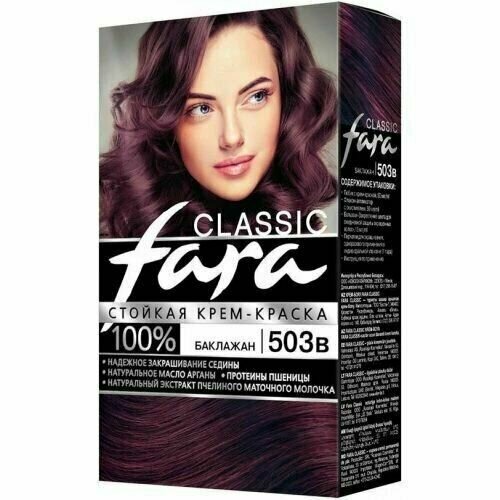 Fara Крем-краска для волос Classic, тон 503в баклажан, стойкая, 115 г