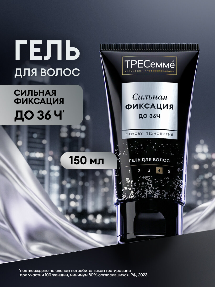 Тресемме Гель для укладки волос сильная фиксация, кудрявый метод 150 мл