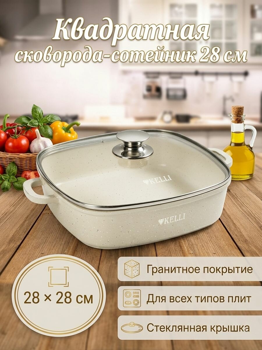 Сковорода-сотейник KL-4716-28 28см