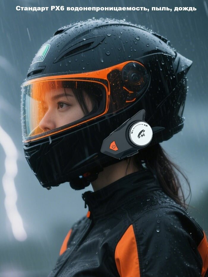 Bluetooth-гарнитура для шлема