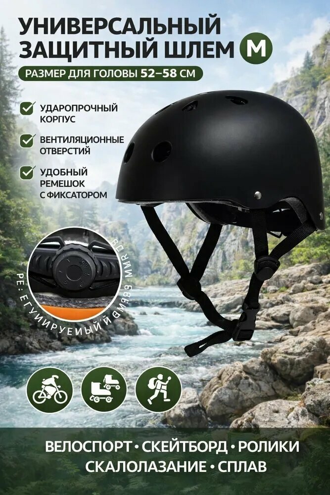 KE Шлем защитный, размер: M
