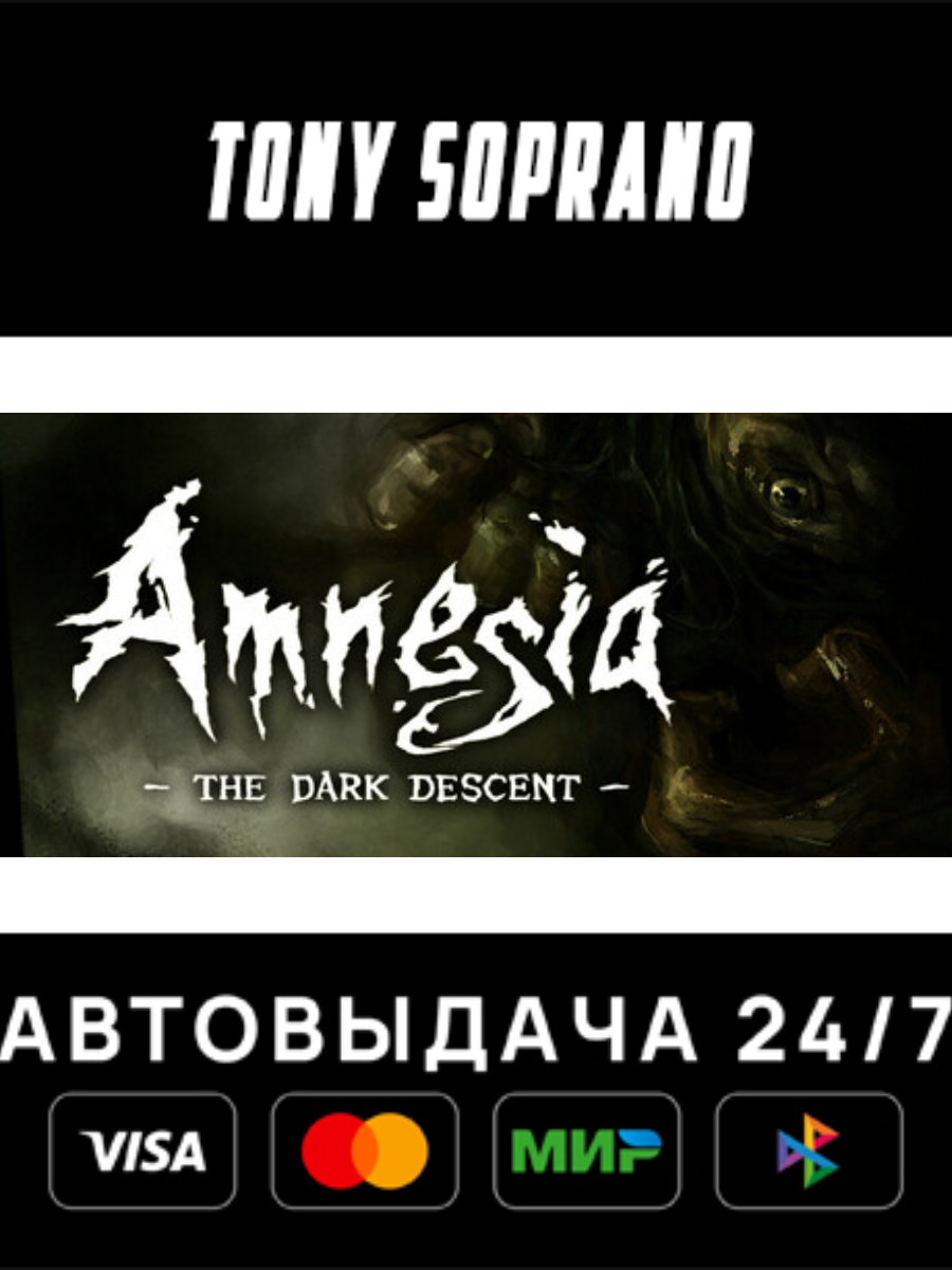 Amnesia: The Dark Descent