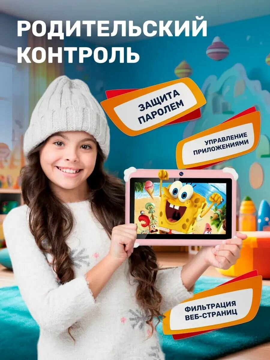 Планшет детский андроид 6+128 ГБ 4000 мАч