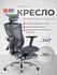 Офисное кресло, черный