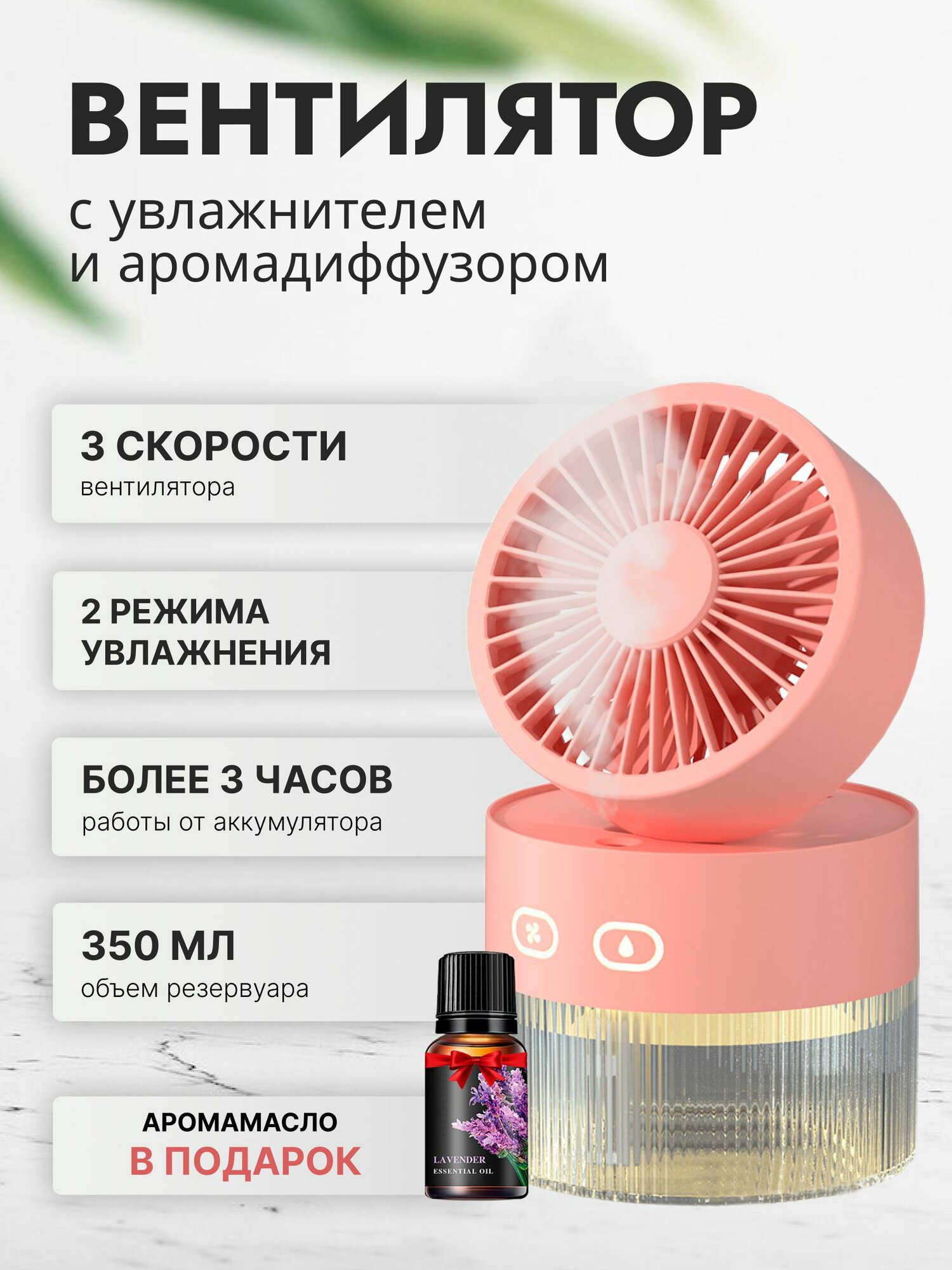 Настольный вентилятор ventilyator, светло-розовый, розовый