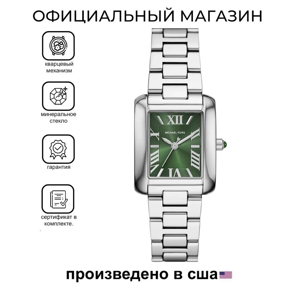 Наручные часы