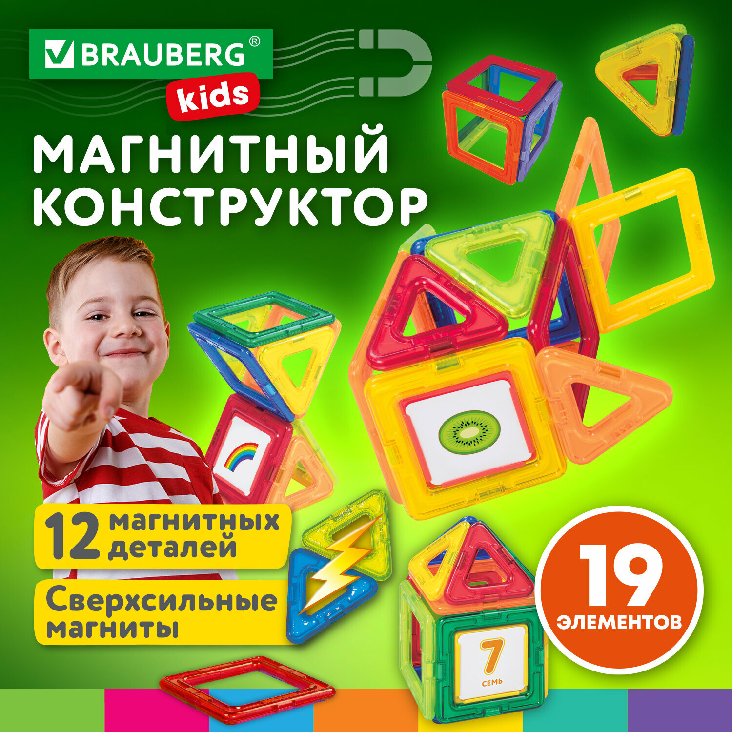 Brauberg Магнитный конструктор Magnetic Blocks-19, 19 деталей Kids 663843