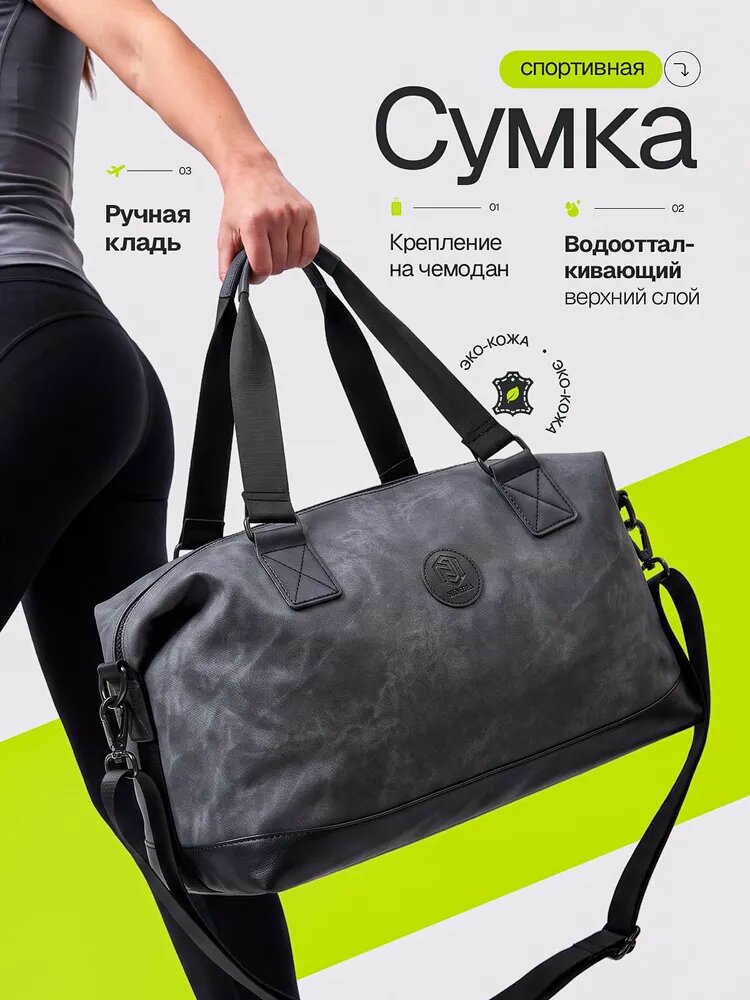 Сумка