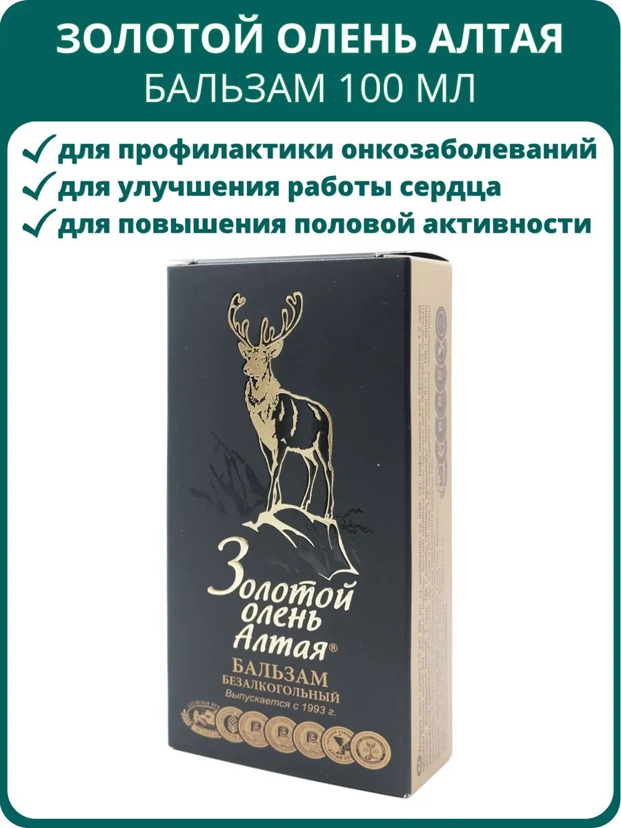 Бальзам Золотой олень Алтая, 100 мл. Безалкогольный бальзам с пантами марала от Магии трав для тонуса и укрепления иммунитета
