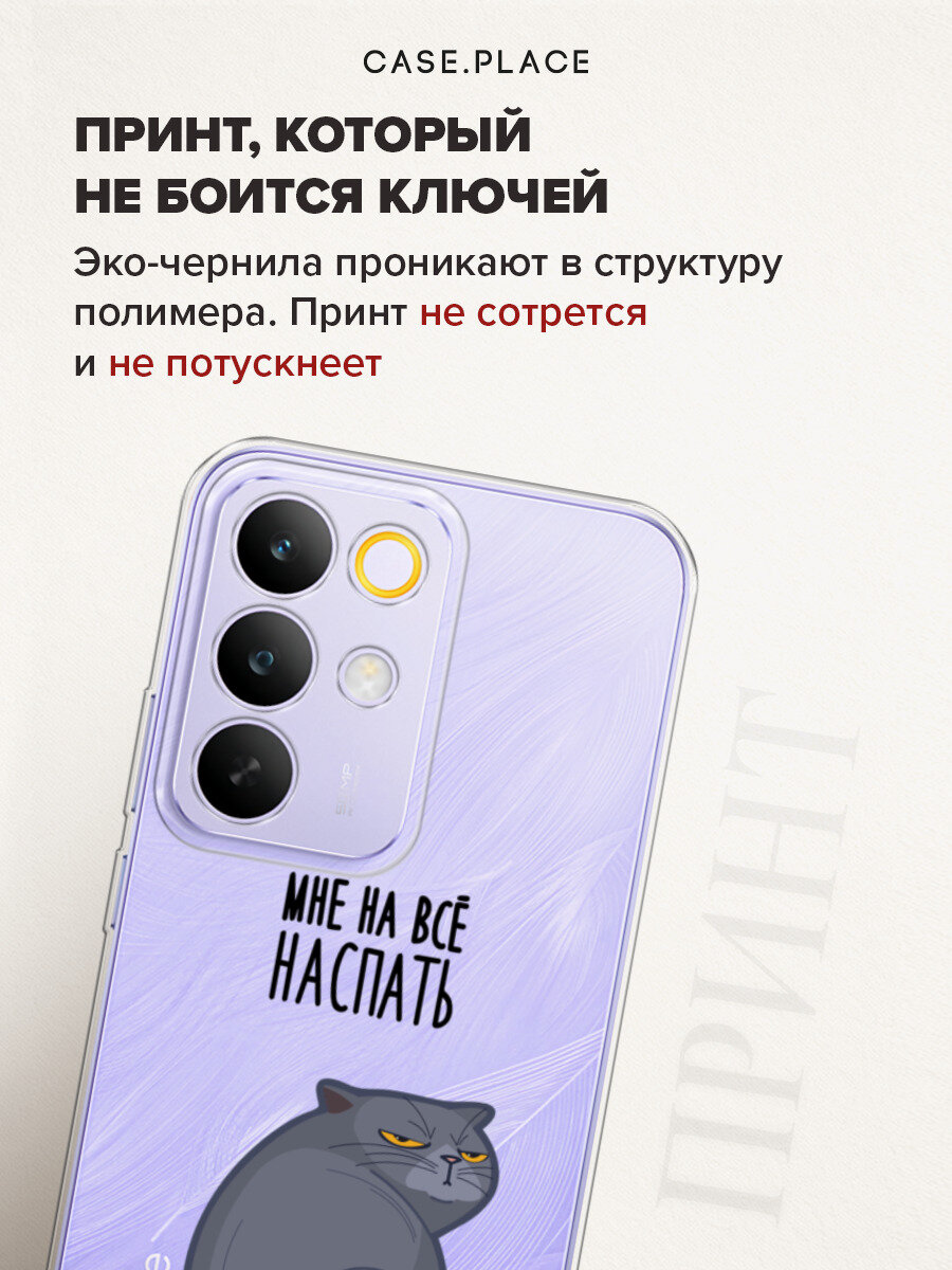 Чехол на Realme C85 Pro / Реалми C85 Про с принтом Мне на все наспать — фото 1