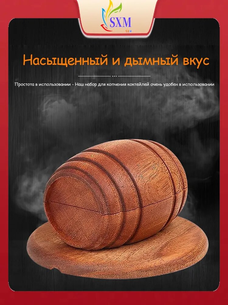 Набор бармена для копчения коктейлей, 1 шт, деревянный, насыщенный и дымный вкус, для коктейлей