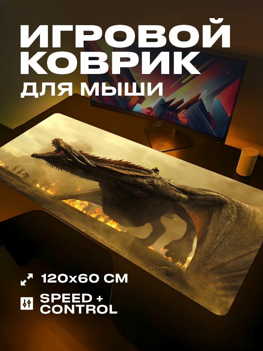 Коврик для мыши большой игровой Игра престолов 120 60 аниме