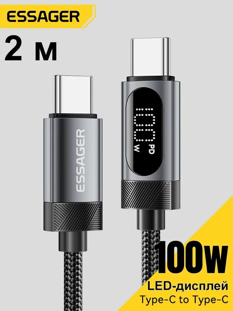 Кабель для мобильных устройств USB Type-C/USB Type-C, 2 м, серый