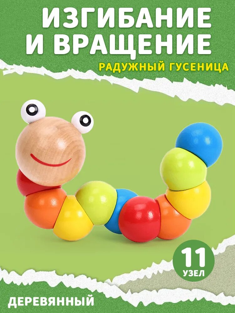 Игрушка для малышей развивающая от 6 мес - Лабиринт-Серпантинка - Пальчиковая игра для развития мелкой моторики Комбинированный набор