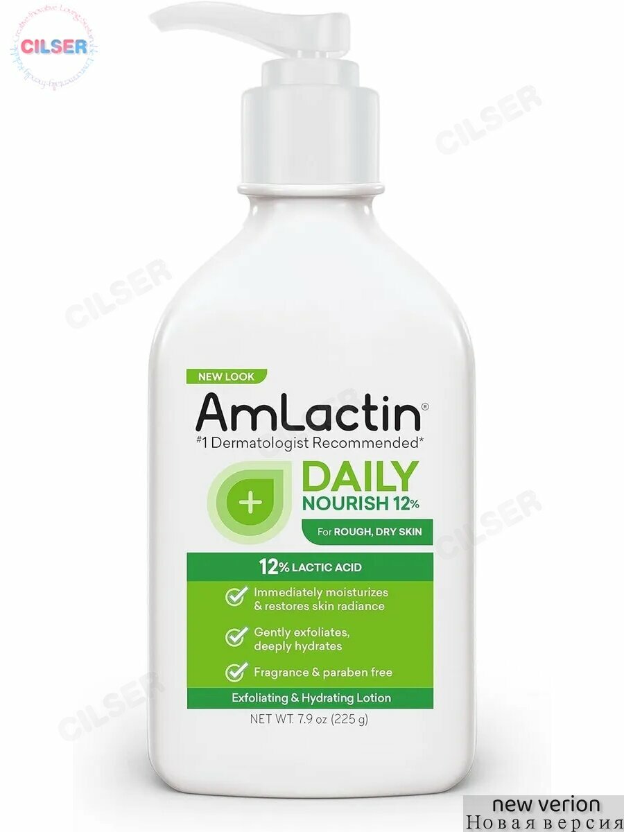 Ежедневный увлажняющий лосьон для тела Sandoz Amlactin, 12%, 225 гA