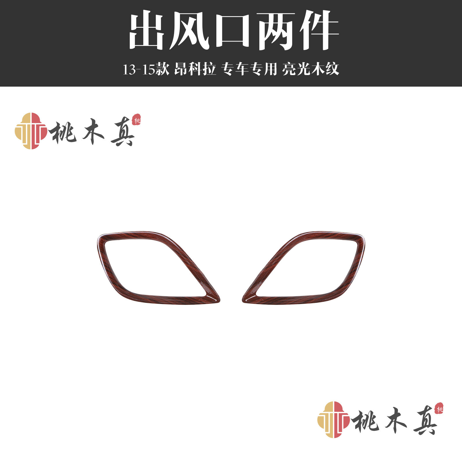 Навигационный прибор Angkola, 13-15, углеродное волокно, центральное управление, красная древесина