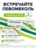 Левомеколь ранозаживляющая мазь для лечения инфицированных ран от порезов, ссади...