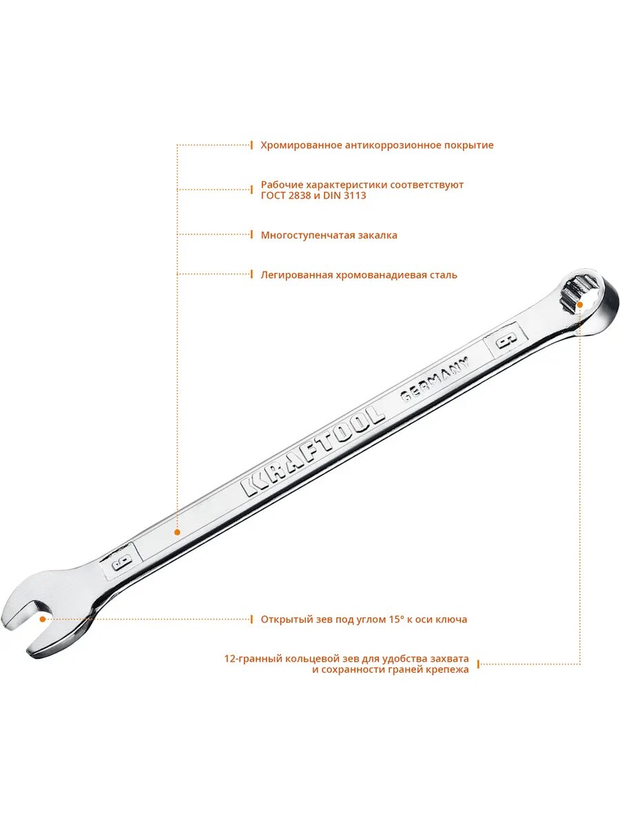 KRAFTOOL 6 мм, комбинированный гаечный ключ (27079-06)