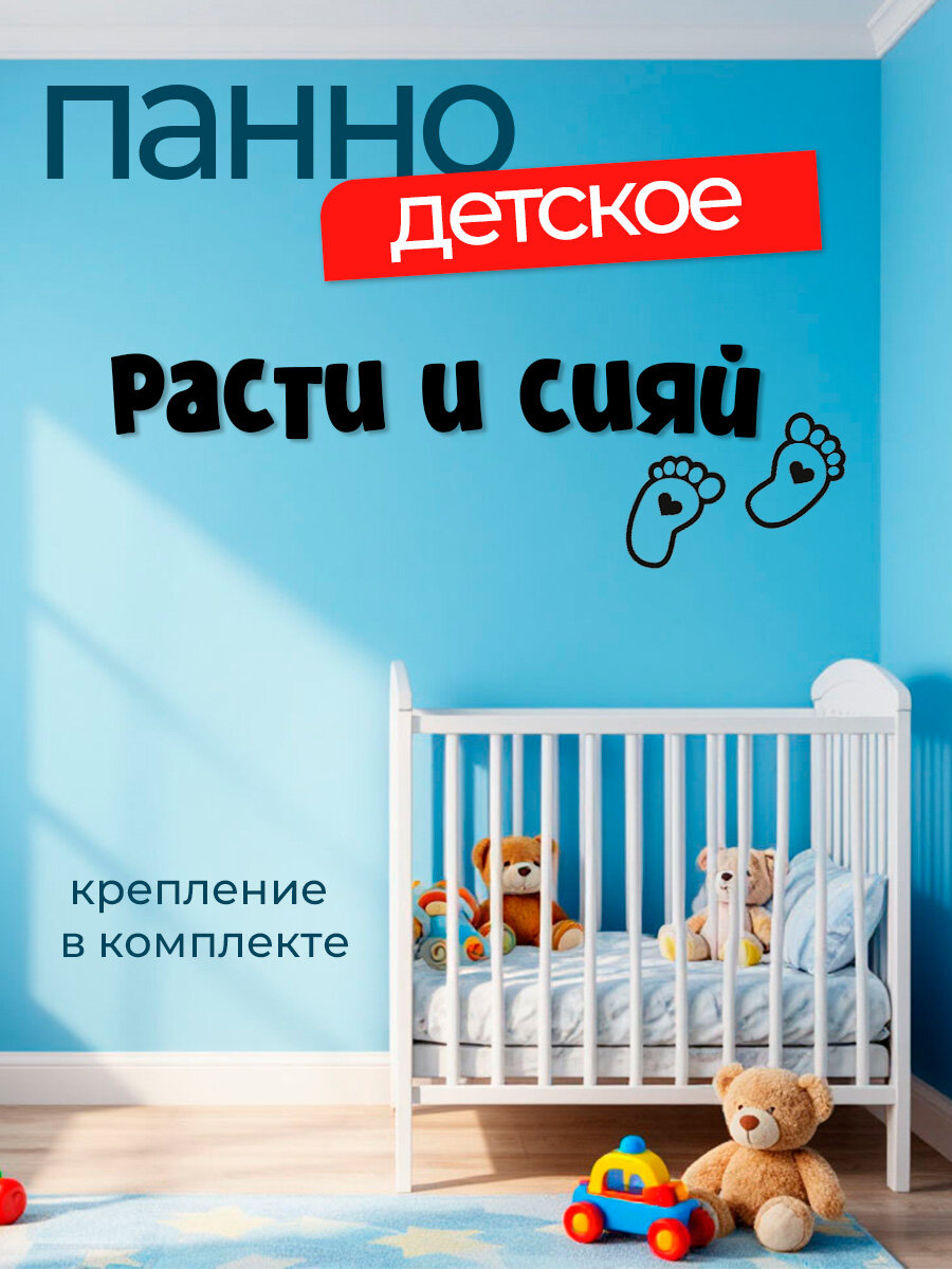 Панно в детскую комнату, декор в детскую
