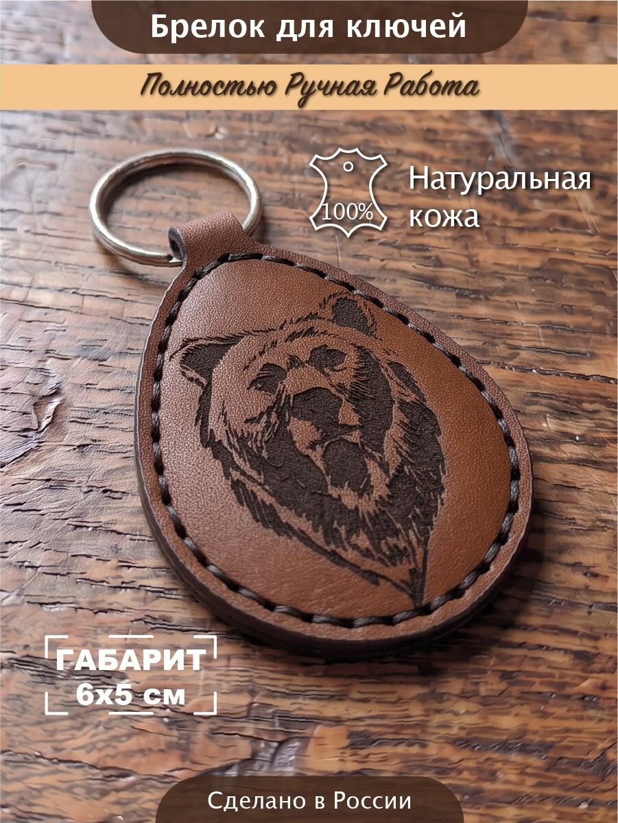 Брелок, красный, бежевый