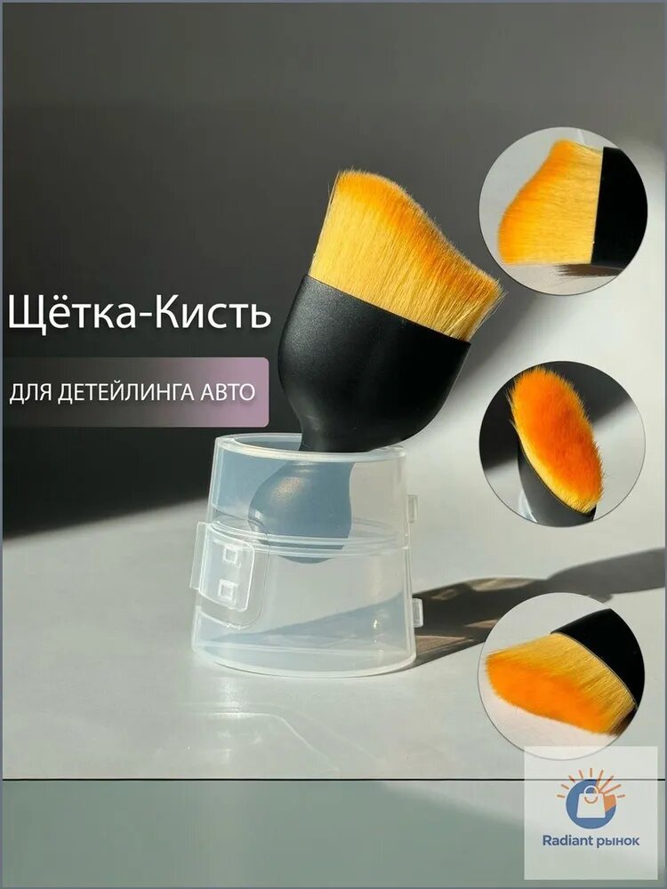 Щетка автомобильная, длина: 10 см