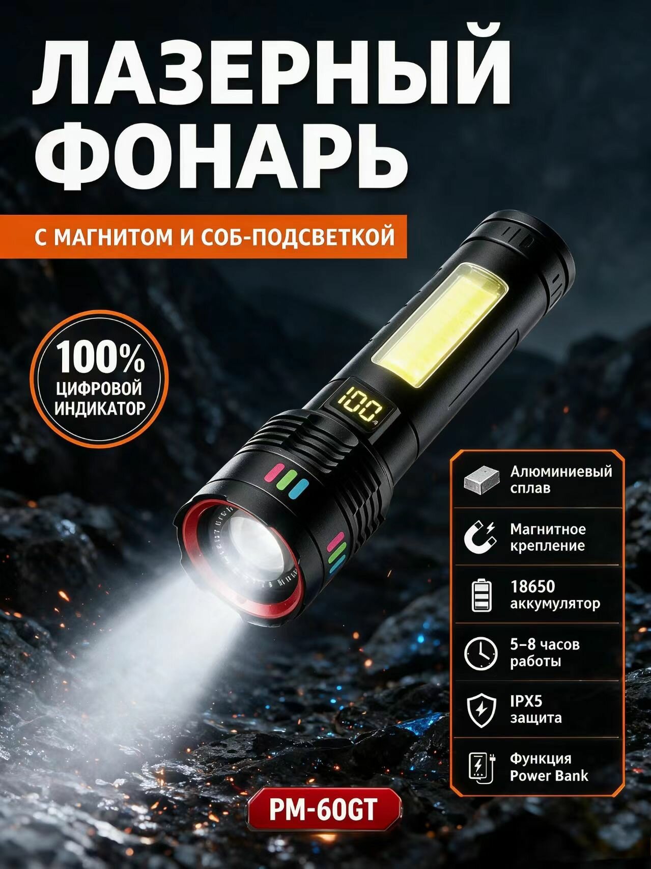 Царь-фонарь, аккумуляторный, 5км дальность, 50000Лм, 12ч работы, 7в1