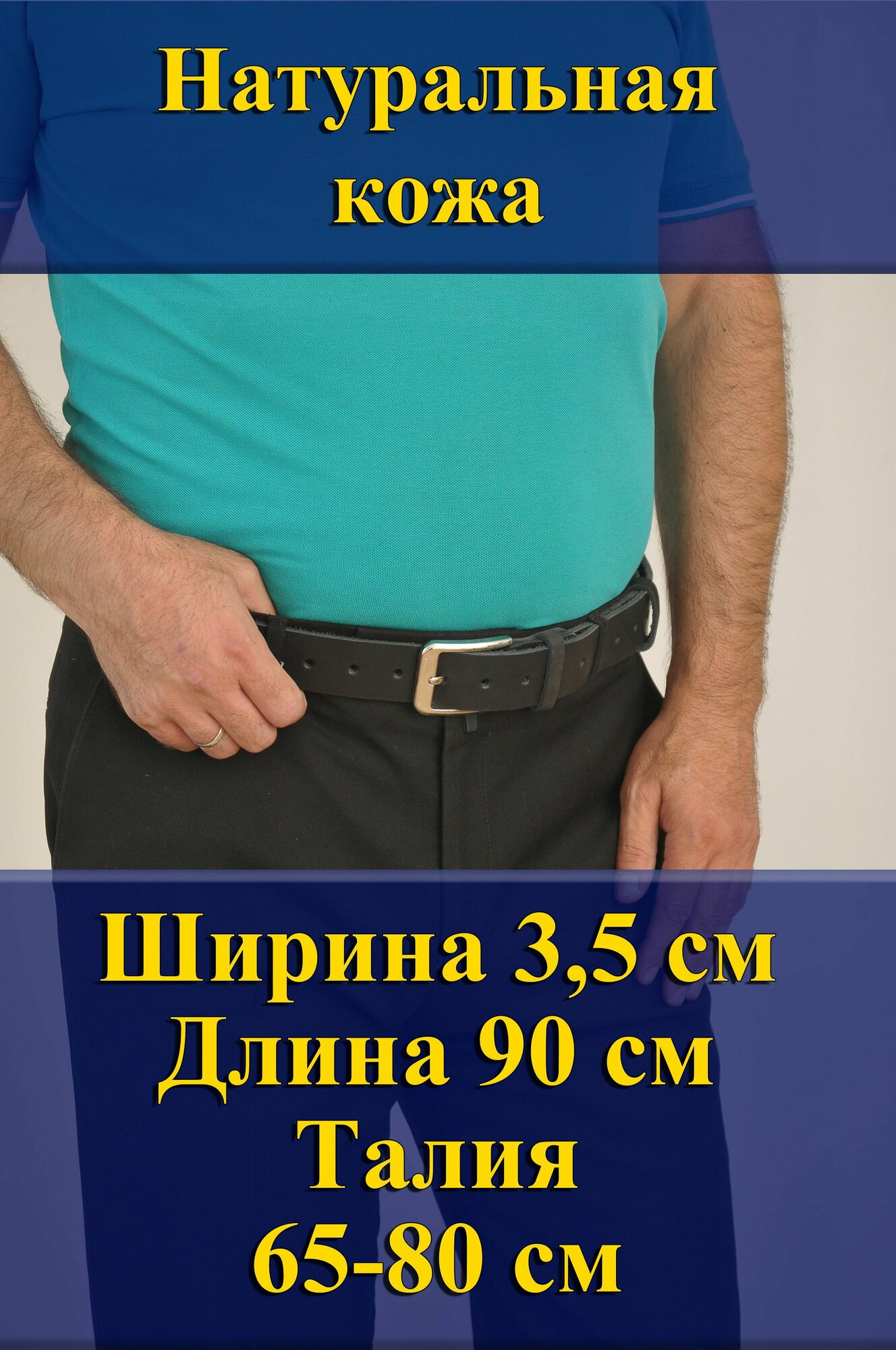 Ремень для мужчин и женщин