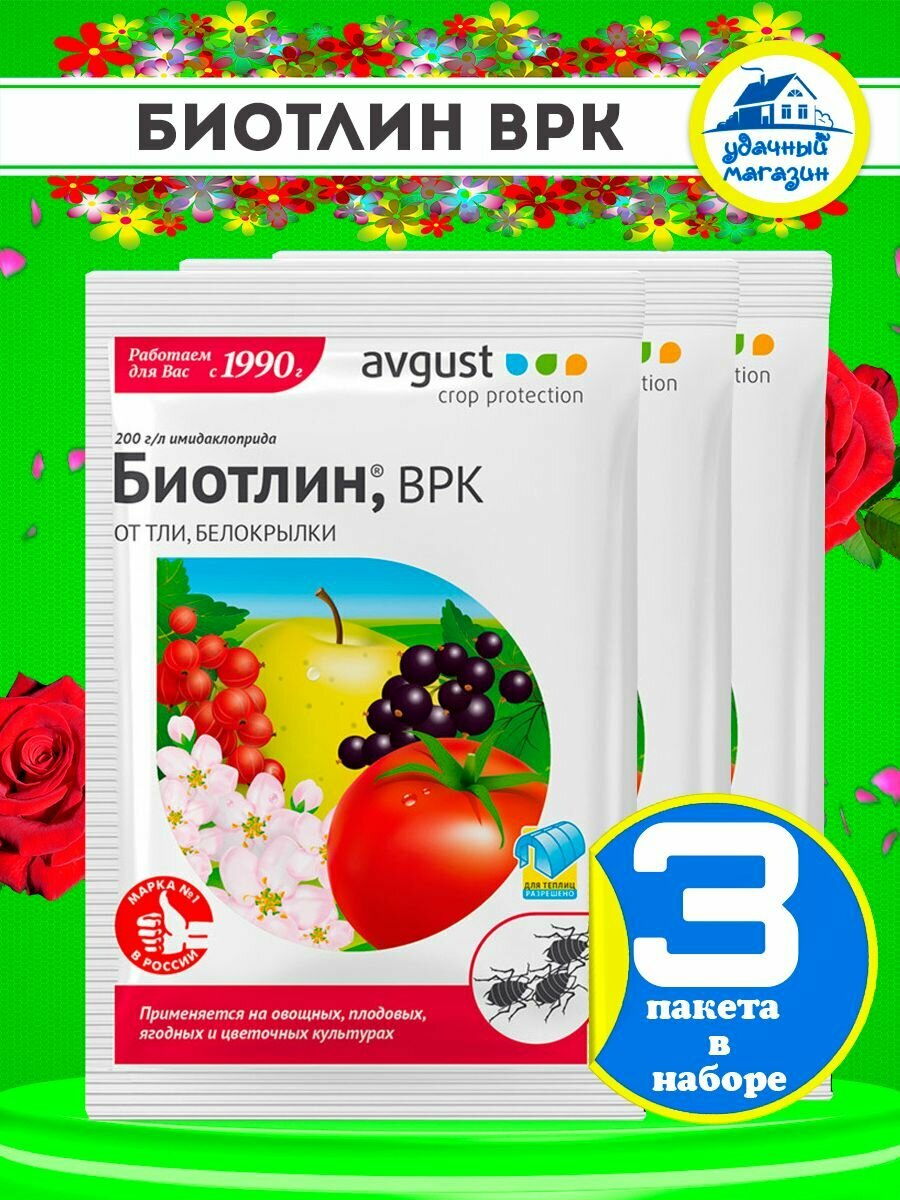 Средство от тли и белокрылки для роз на плодовых деревьях