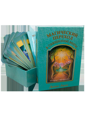 _Карты гадальные(Попурри) Магический переход в священные миры (44карт+брошюра) (Линн Д.)