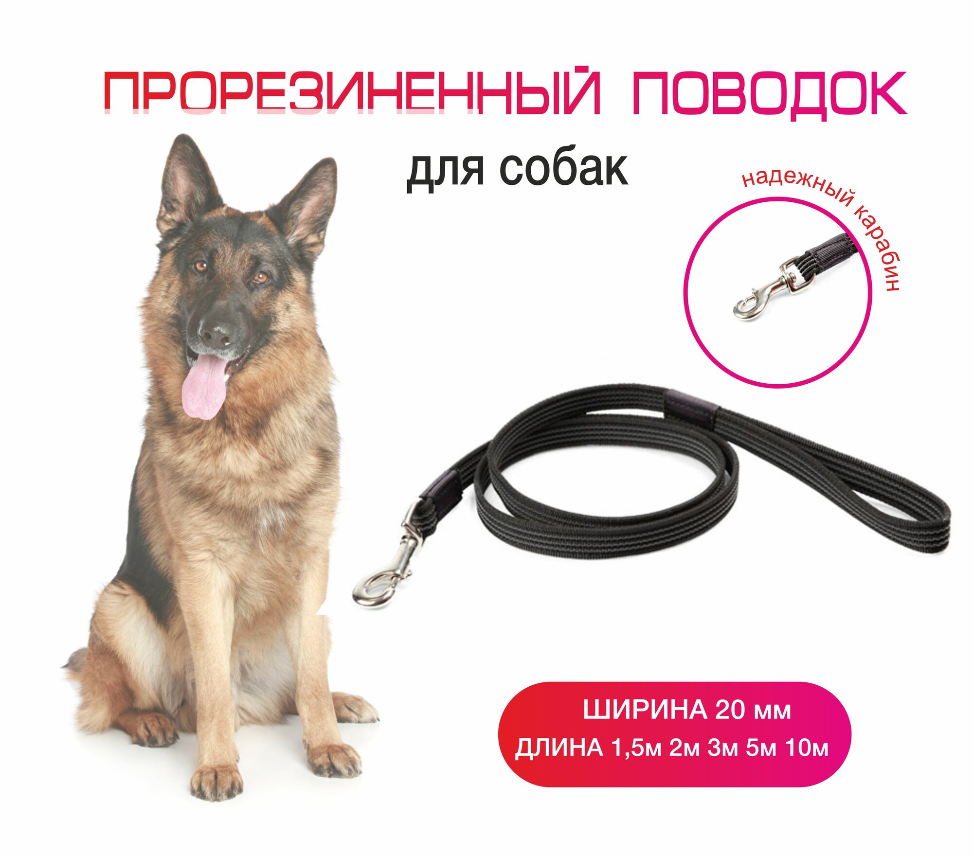 Поводок, Кинологпрофи, для собак, прорезиненный/металл, черный