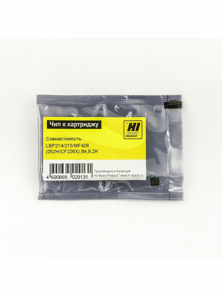 Чип Hi-Black Canon LBP/HP CF226, для лазерных принтеров, 9200 страниц, чёрный