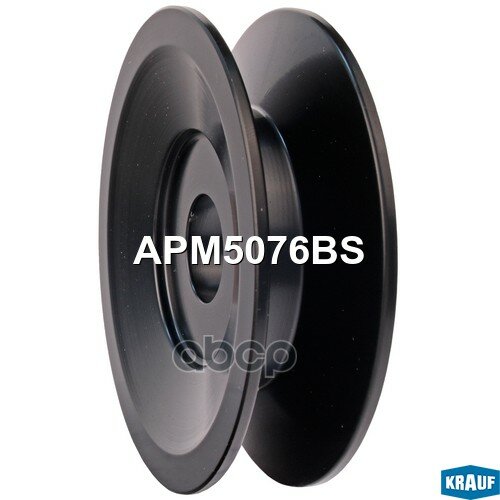 APM5076BS Шкив генератора Krauf арт. APM5076BS