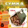 Сумка для дров с ручками