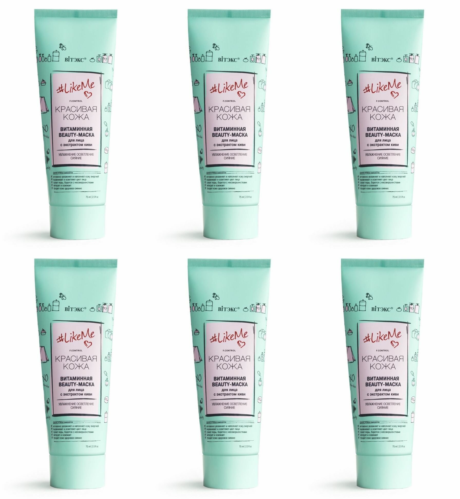 Витэкс Витаминная beauty-маска LikeMe Красивая кожа для лица с экстрактом киви, 75мл, комплект 6 шт