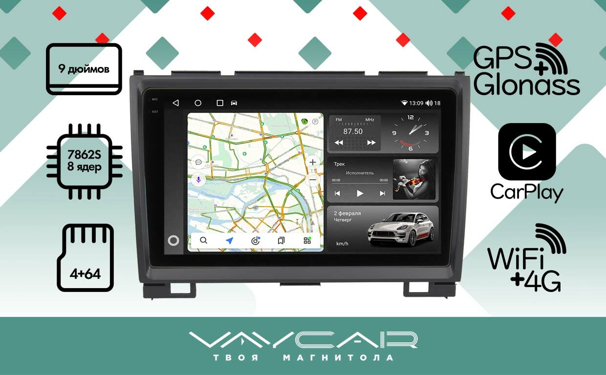 Магнитола Vaycar 09VO4_2HD для GREAT WALL Hover H3, H5 2010-2014 Андроид, 4+64Гб, 2HD