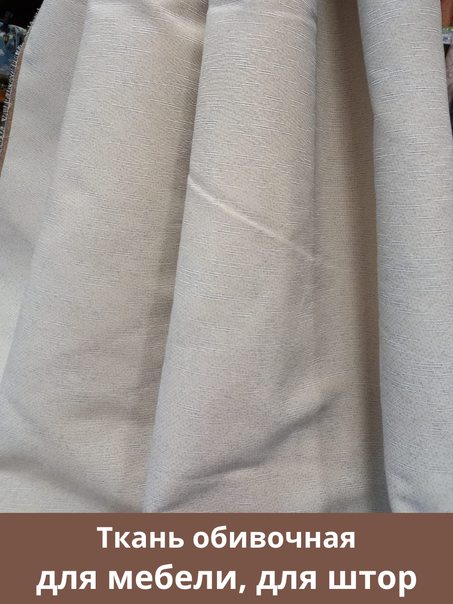 Ткань гобелен гостиный "Компаньон к жемчужной лилии"/мебельная/для штор/покрывал/гобеленовая, пл. 420 г/м2, ш-160 см, на отрез, цена за пог. метр