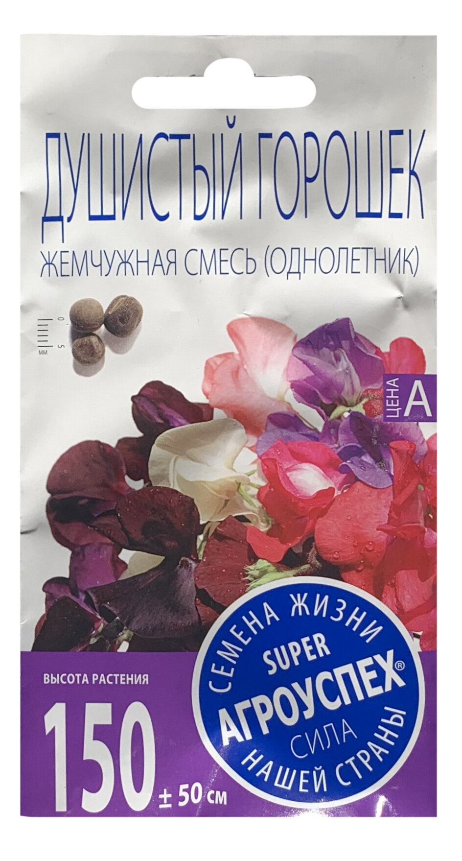 Агроуспех Душистый горошек Жемчужная смесь 1г