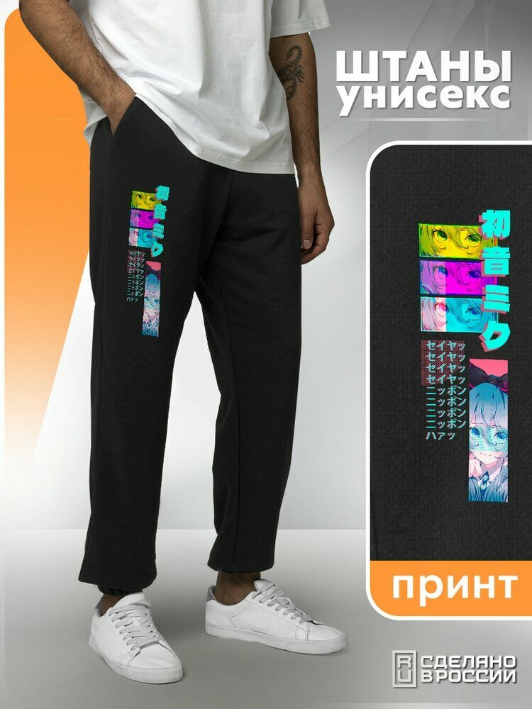 Брюки джоггеры Бруталити