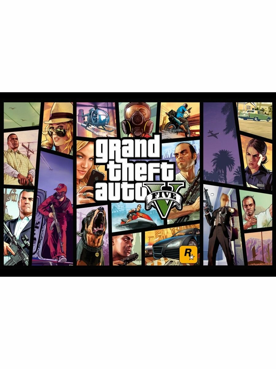 Постер "GTA. Часть 5"