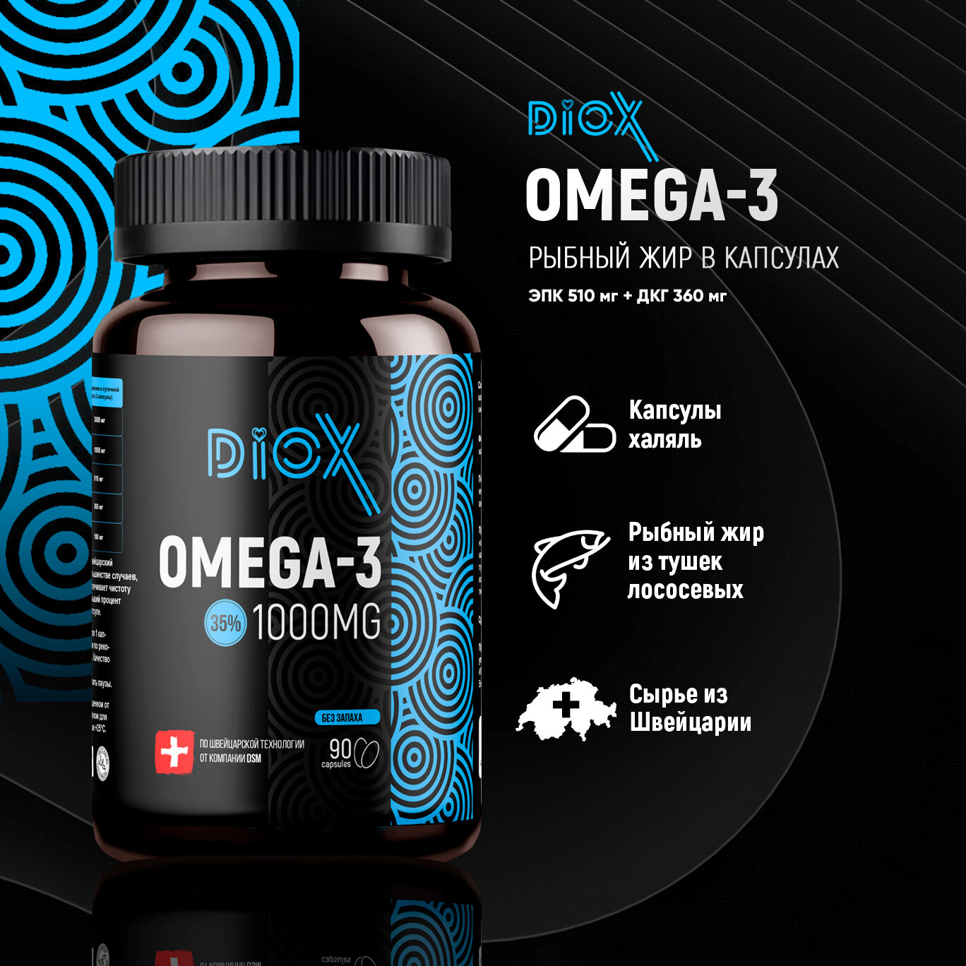 Омега 3 1000 для детей и взрослых