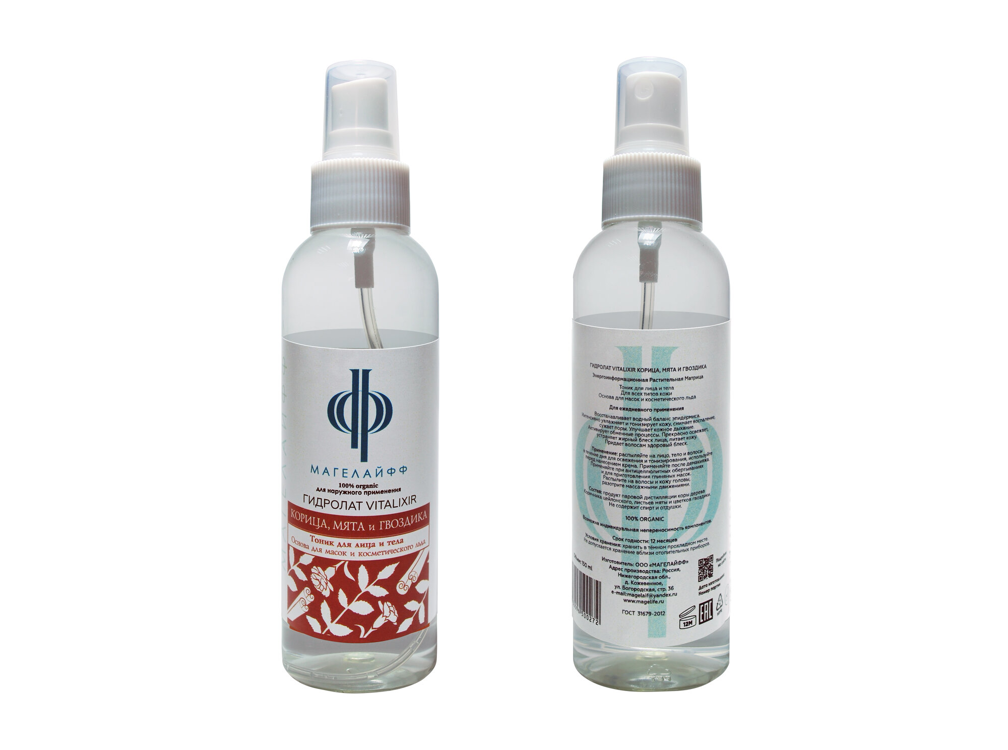 Гидролат Магелайфф VITALIXIR, корица, мята, гвоздика, для лица и тела, тоник, 150 мл
