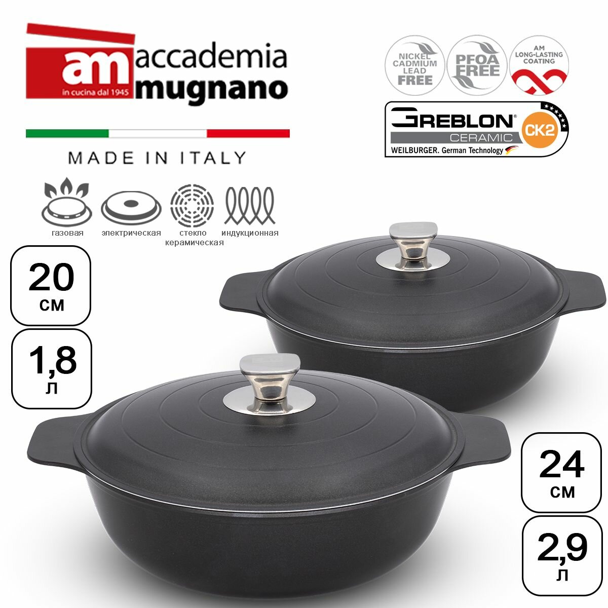 Набор сотейников Accademia Mugnano Сalderos 20 см 1.8 л, 24 см 2.9 л