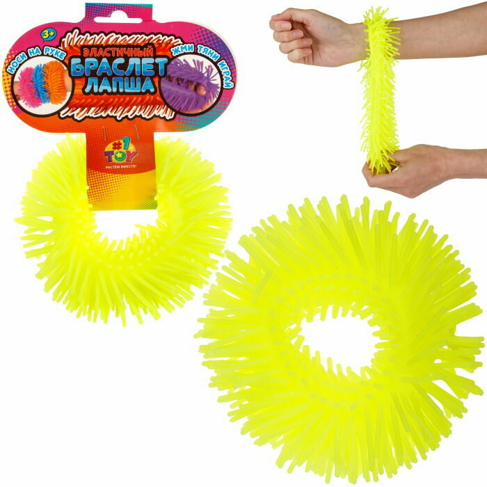 Эластичный браслет-антистресс 1TOY лапша, однотонный, жёлтый