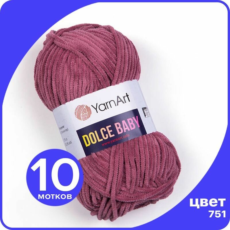 Пряжа для вязания YarnArt Dolce Baby плюшевая, цвет 751 Брусничный, 10 мотков