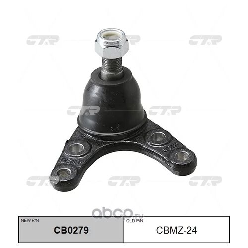 (старый номер CBMZ-24) Шаровая опора ниж. CTR CB0279