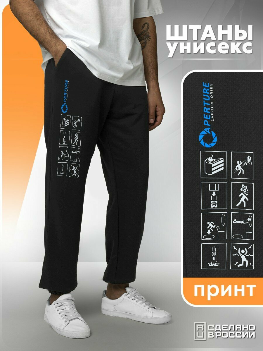 Брюки спортивные Бруталити