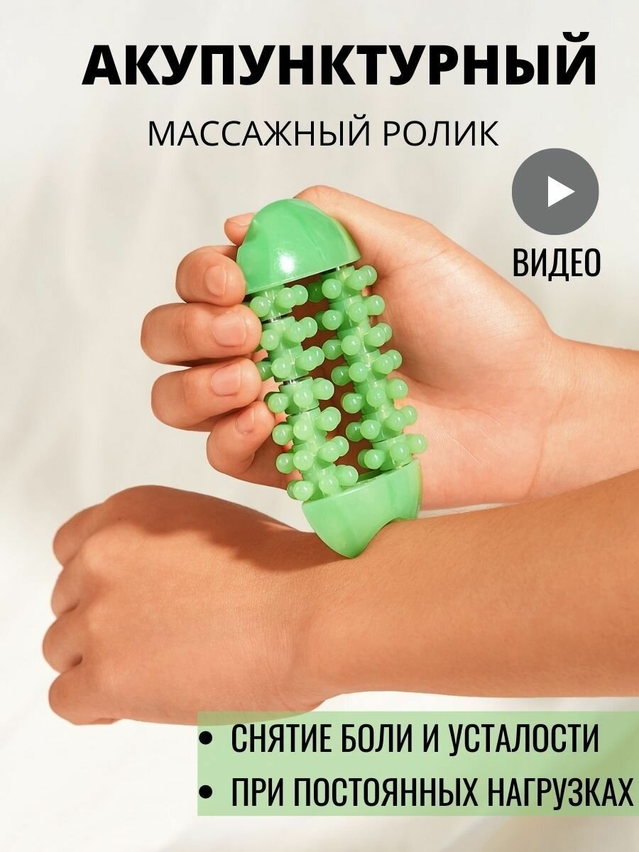 Массажер для пальцев и ног лимфодренажный "Руки и ноги", пластик