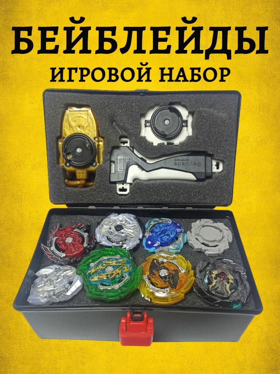 Набор Бейблейд 8 волчков. Beyblade Dead phoenix. Черный
