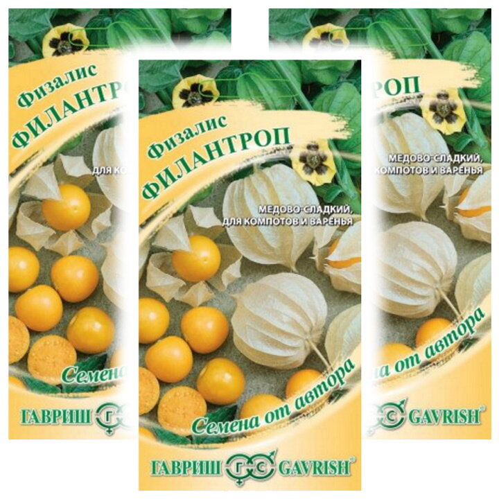 Комплект семян Физалис Филантроп автор. х 3 шт.